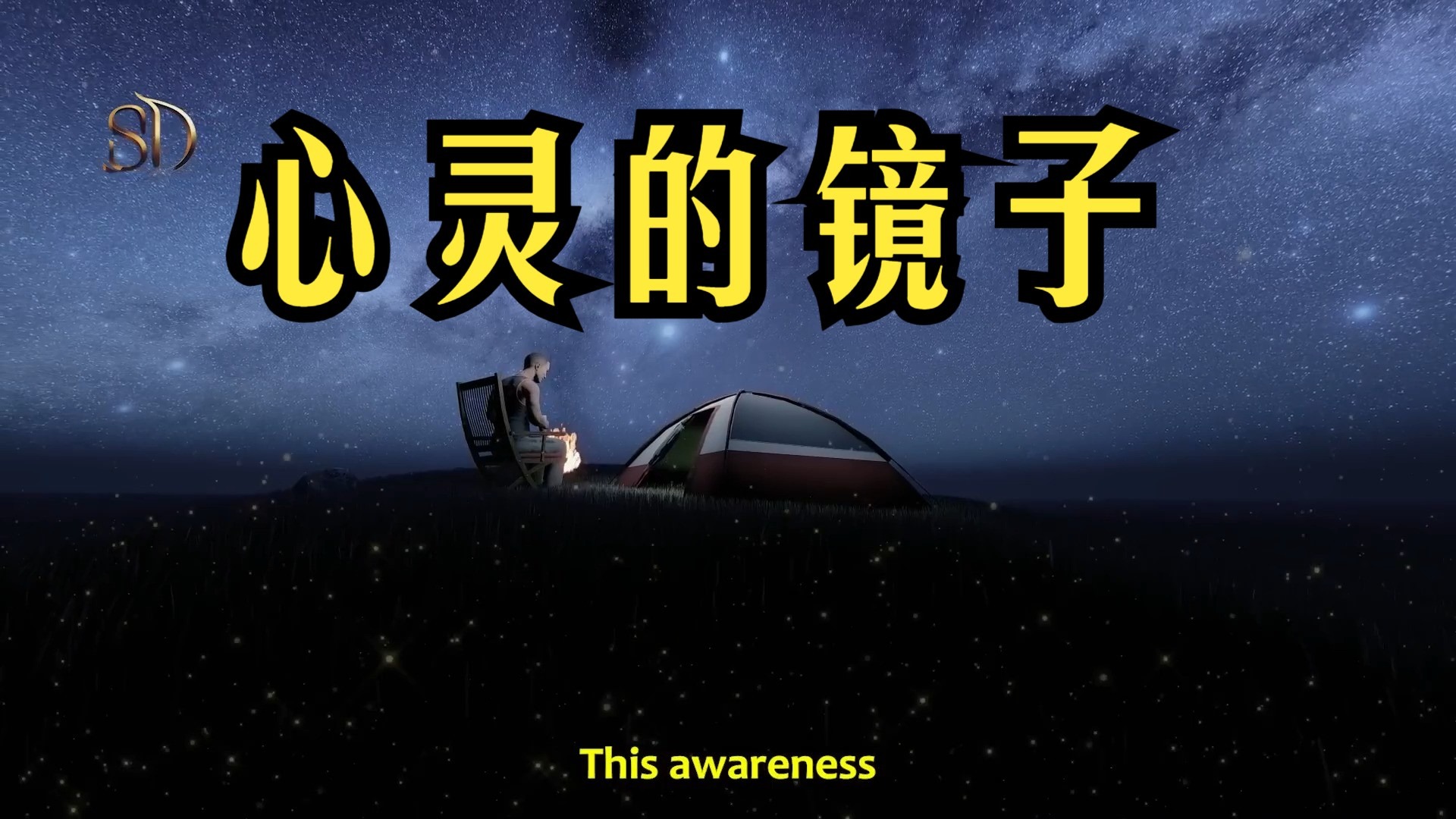 《心灵的镜子:你看到的世界,只是你内心的投射》