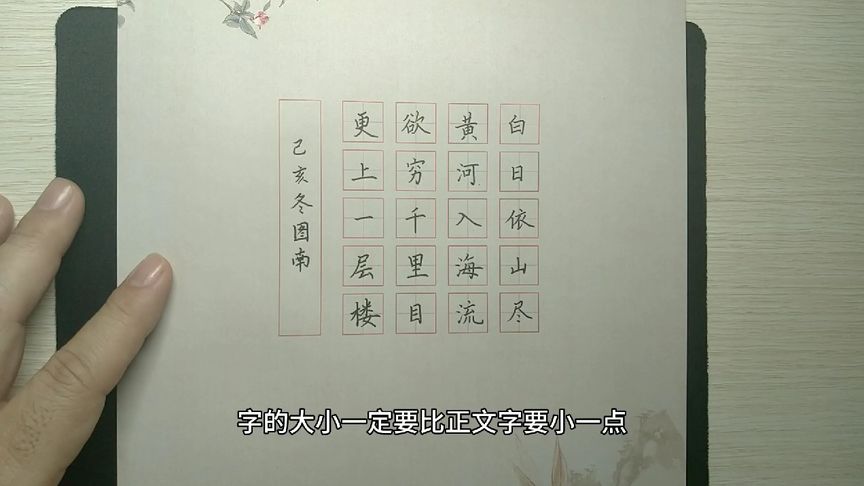 [硬笔书法知识]硬笔作品纸不会用怎么办?解说和示范来了