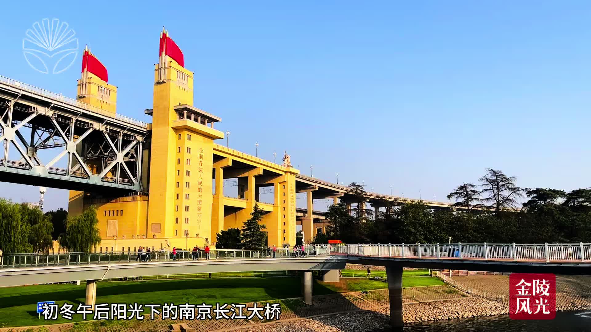 ...长江大桥是长江上第一座由中国自行设计和建造的双层式铁路、公路...