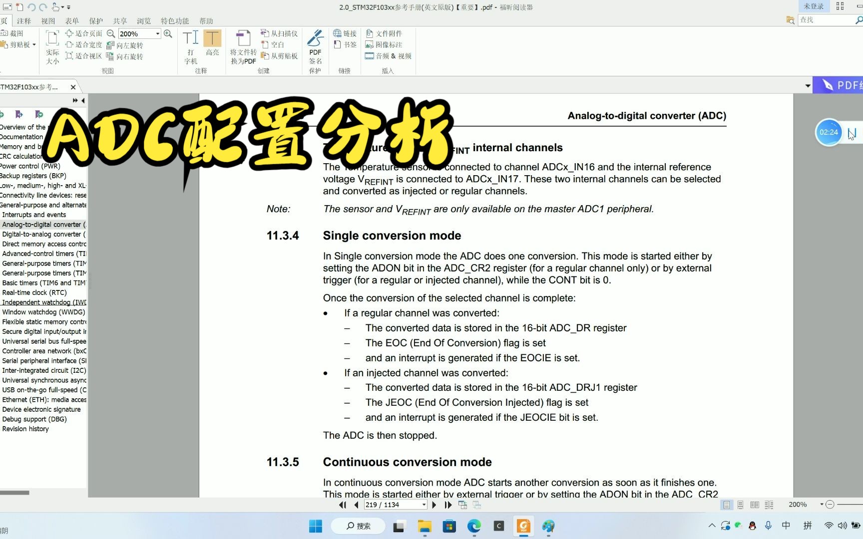 STM32 cubemx配置ADC采样