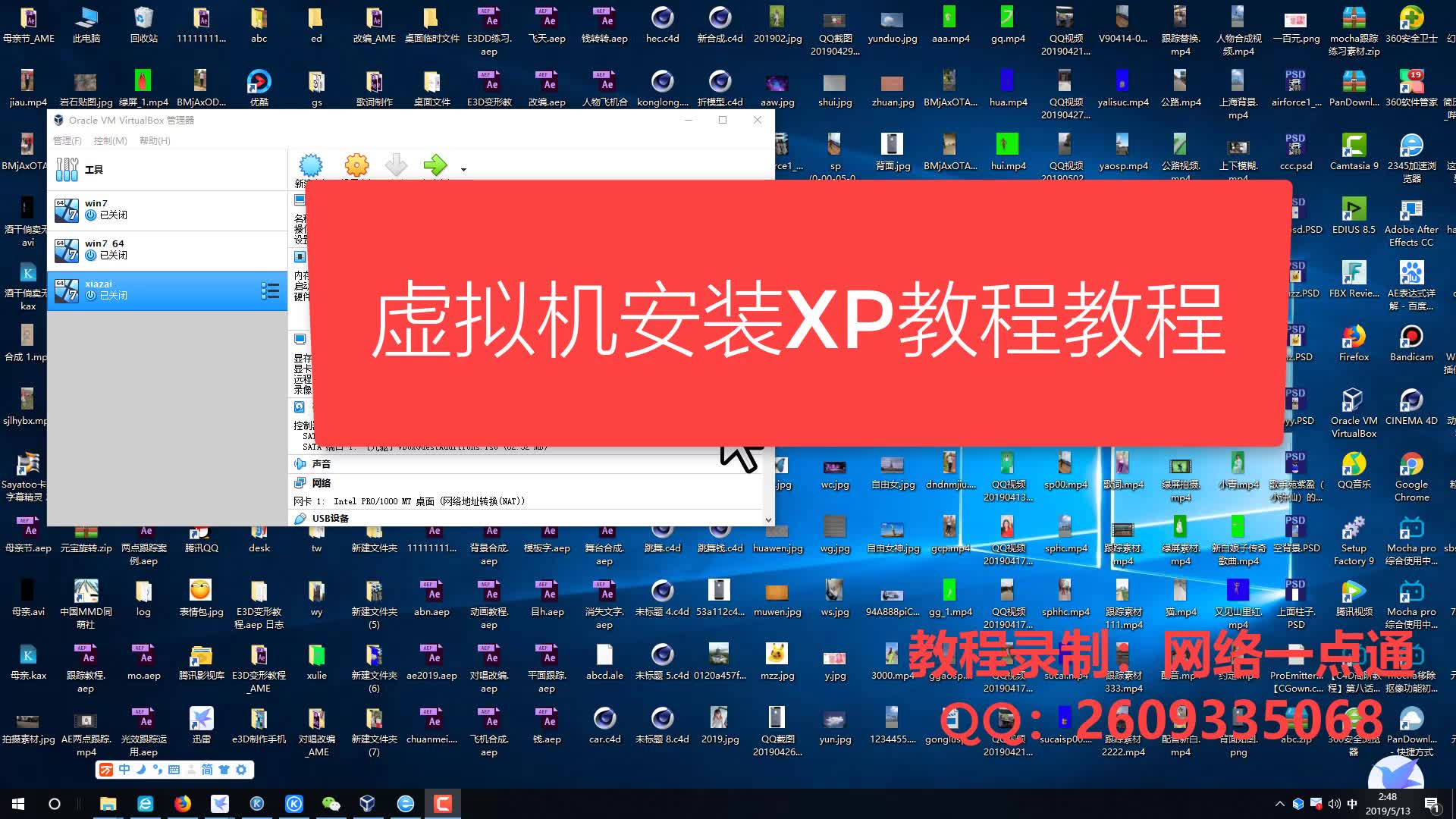 virtualbox虚拟机安视频装教程VMware虚拟机安装系统xpwin7win10...