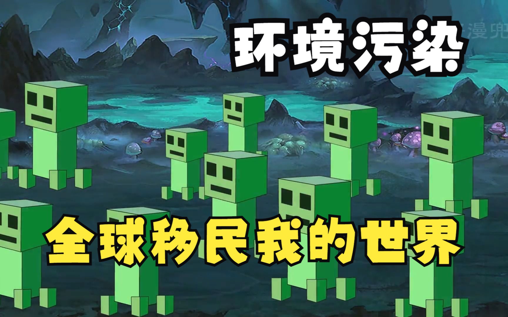 一口气看完沙雕动画《我的丛林世界》要想富,先砍树!