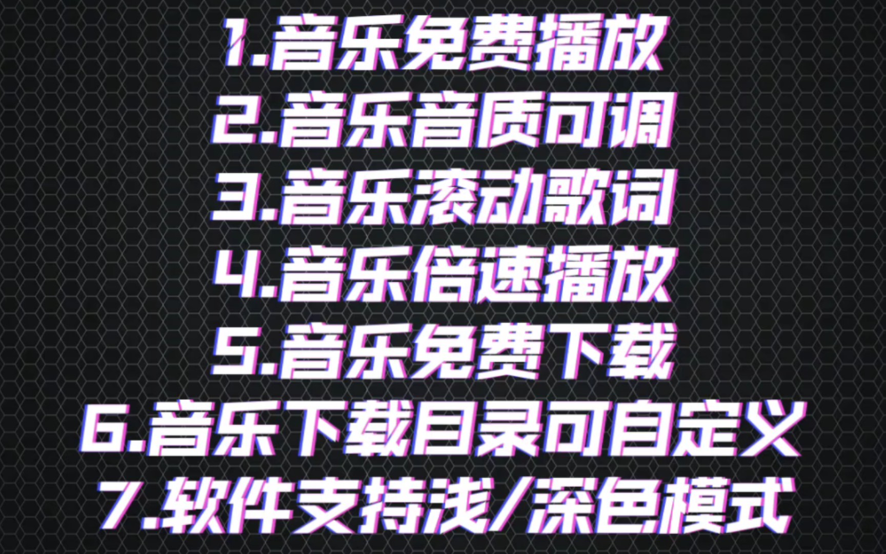 【接上集】MusicFree软件功能全面演示