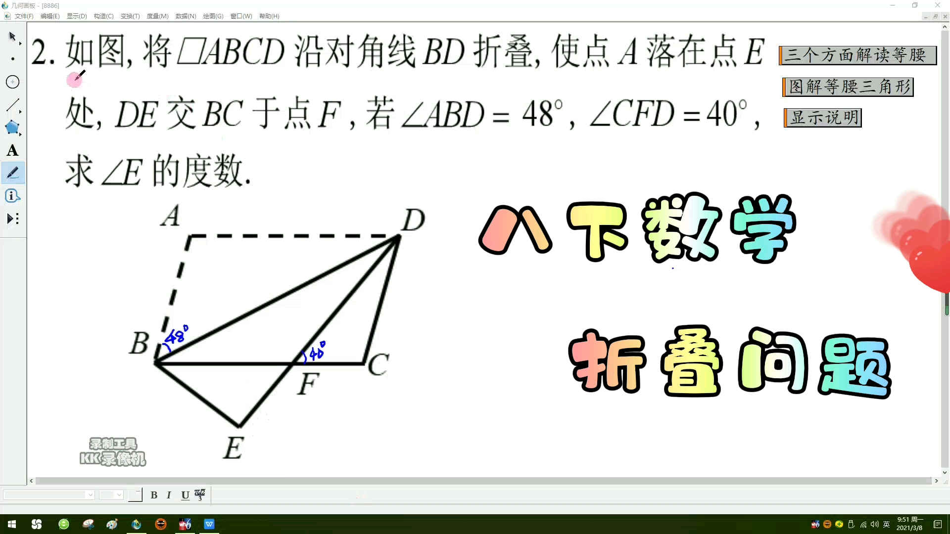 八下数学平行四边形折叠问题,总结几个很有用的结论,培养空间想象能力