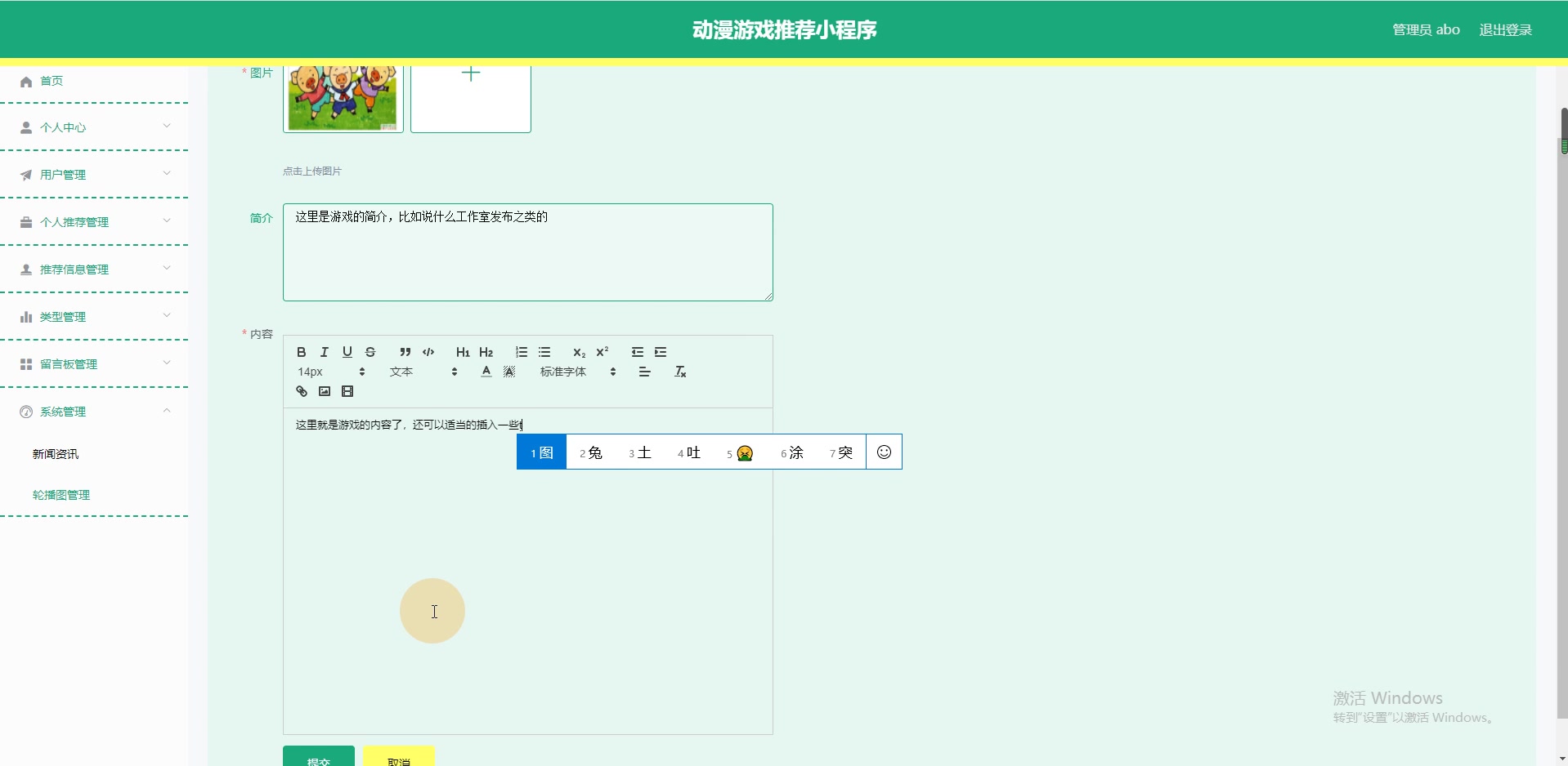 APP280基于微信小程序动漫游戏评论交流小程序#毕业设计