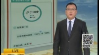 扬子晚报:微信步数能识人?来看看准不准 早安江苏 180314
