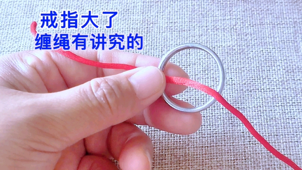 戒指买大了别乱缠红线,有戒指的人一看就会了