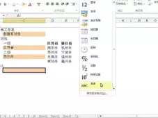 EXCEL之函数系列课程(13) 综合应用~1