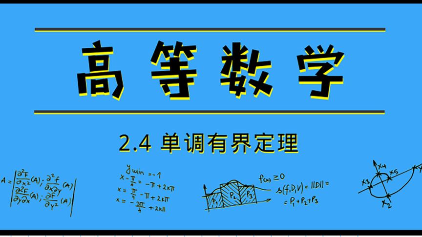 30分钟教你掌握证明数列极限的一类常用方法