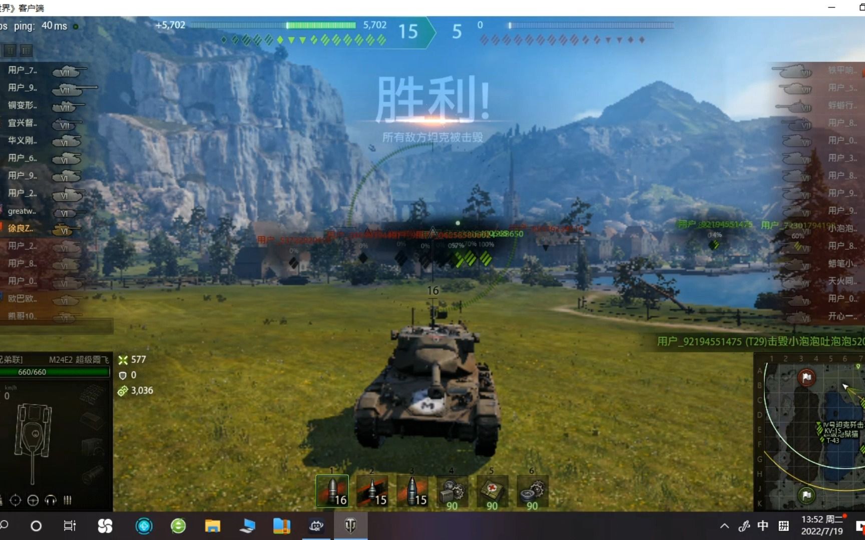 【坦克世界】用Win7,32位电脑配置玩坦克世界!M24E2超级霞飞做...