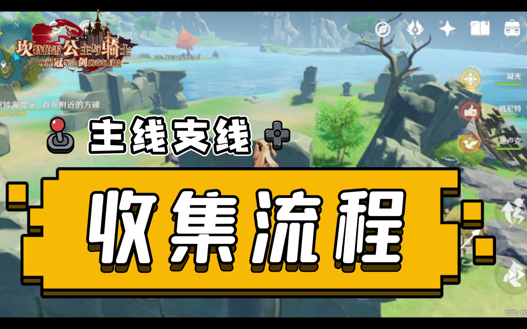 原神钟离传说任务解密教程