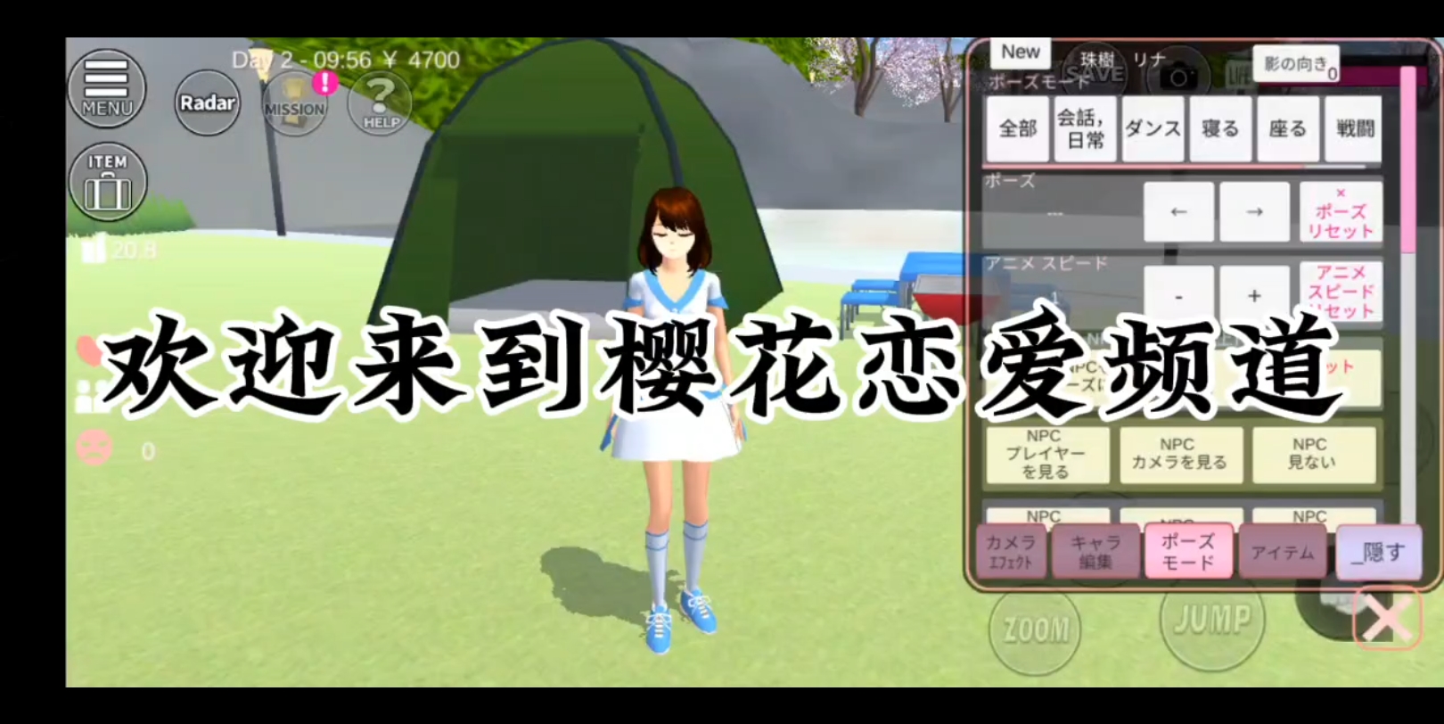 樱花校园模拟器补充更新内容和樱校下载教程