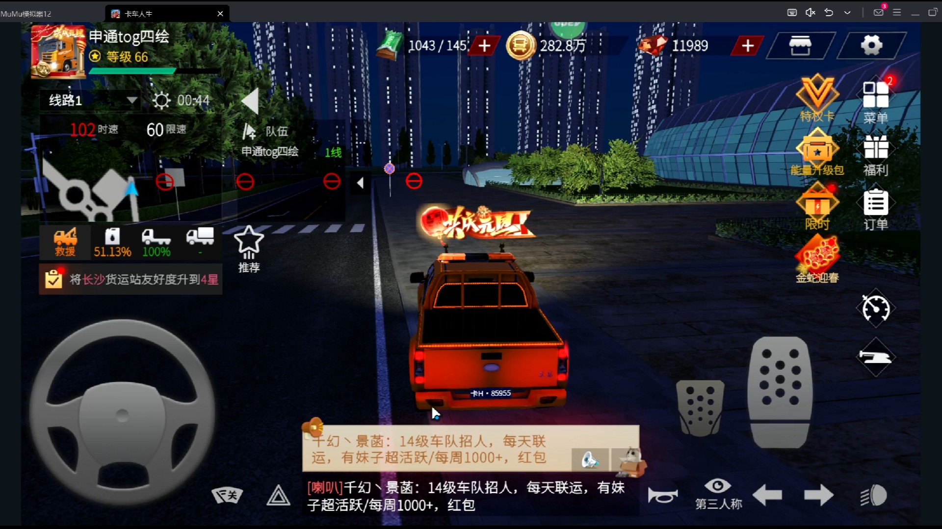 卡车人生:福州卡野教程