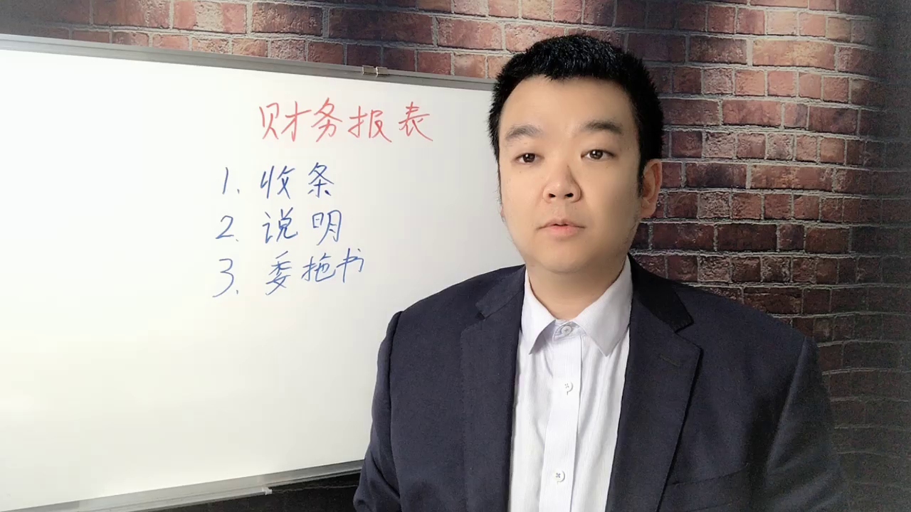伍琳强:企业申请贷款时,如果你的财务报表是优化的怎么办?