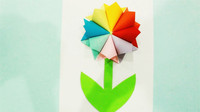 儿童手工制作大全 教师节礼物 立体花朵折纸制作