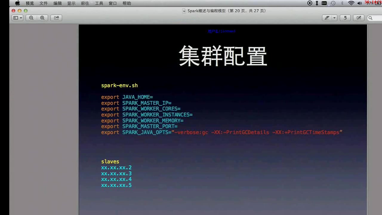 Spark编程模型(1)