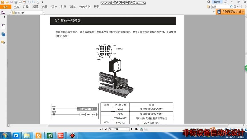 PLC课题视频讲解--批量置复位指令
