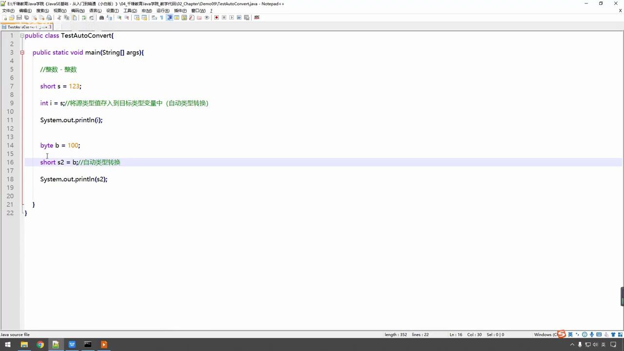 39:自动类型转换