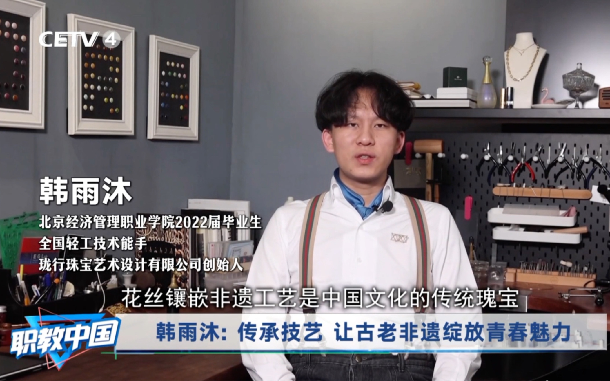 北京经济管理职业学院优秀毕业生韩雨沐:传承技艺,让古老非遗绽放...