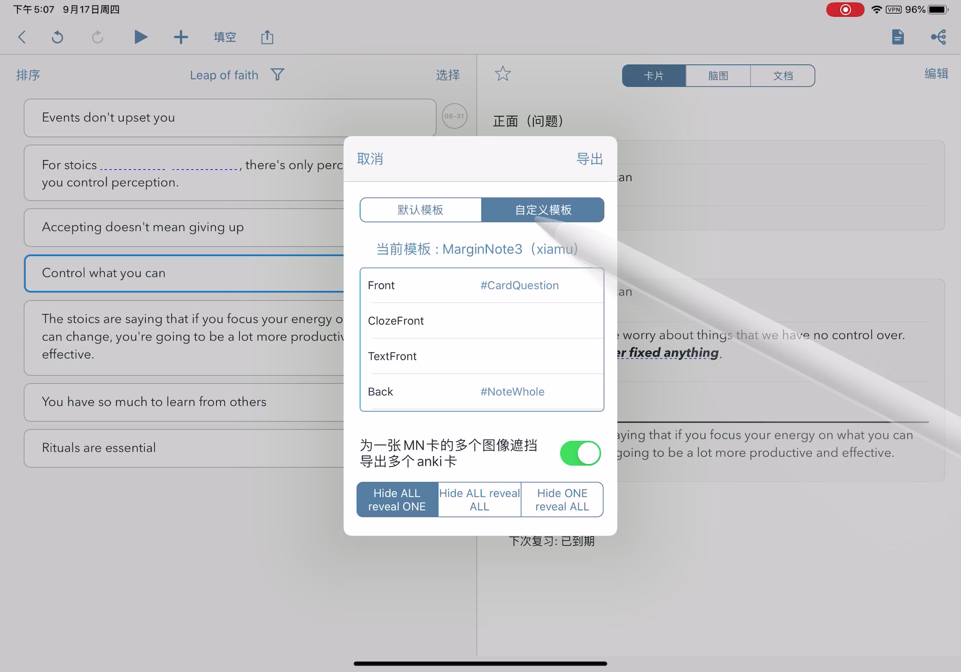 【Marginnote3】如何使用自定义的Anki模板导出卡片