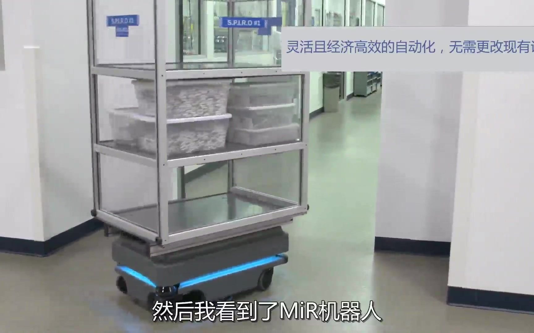 MiR200机器人在洁净室,Argon医疗器械公司应用_东莞库崎智能科技