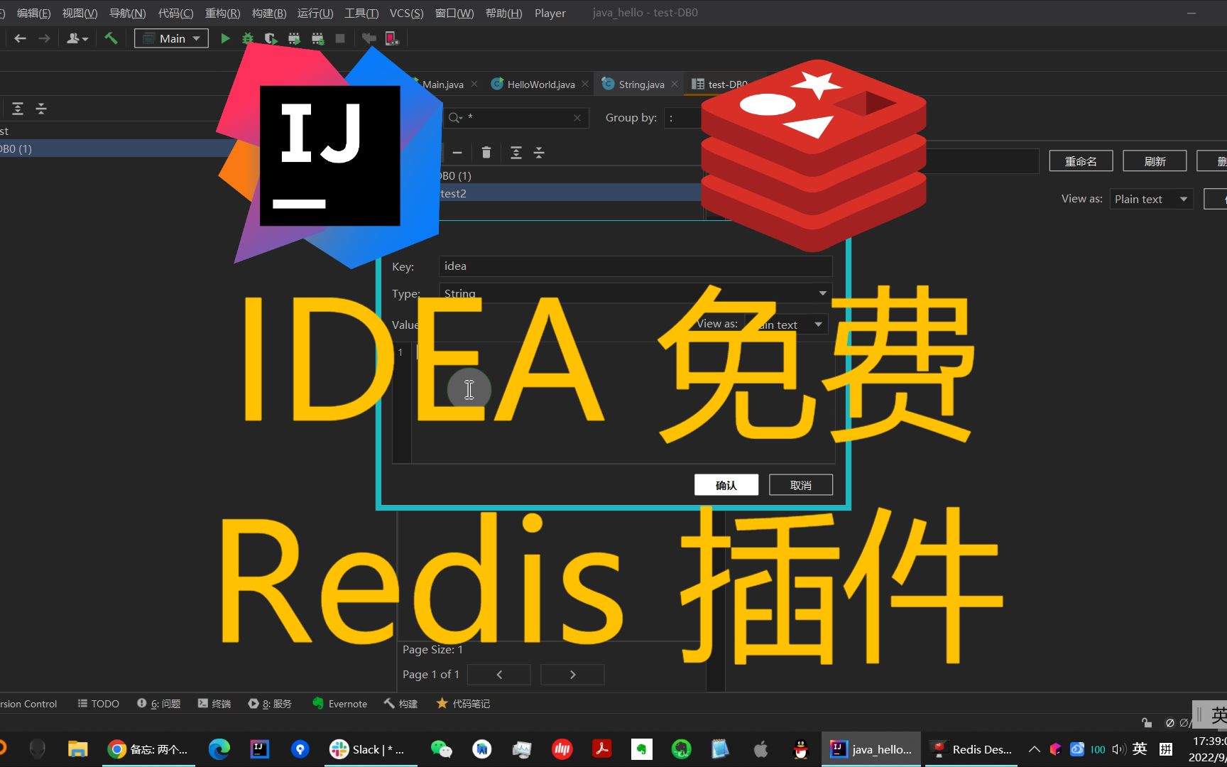 IDEA免费国产中文Redis插件(已停更,不建议安装)及Redis Desktop ...