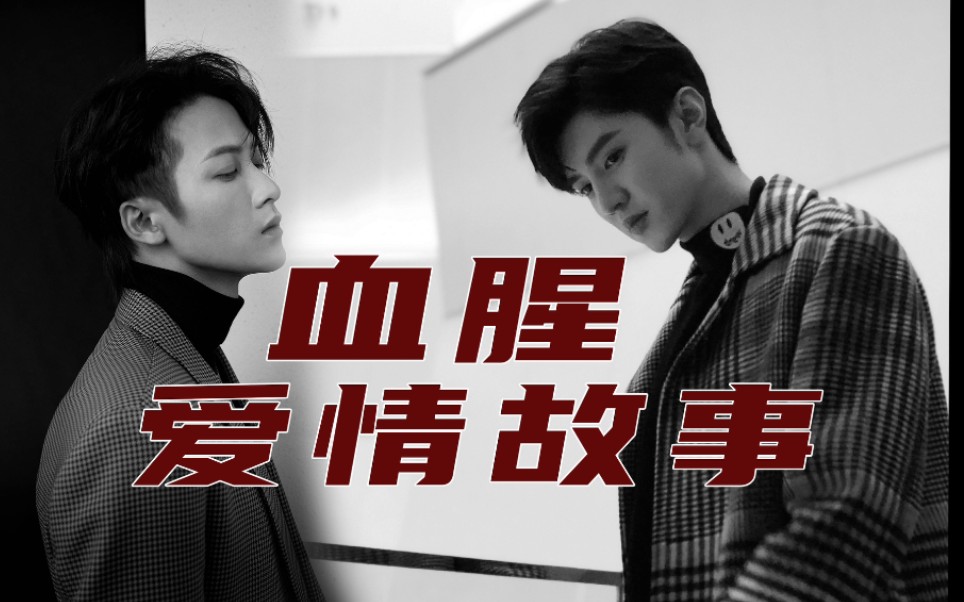 【陈檀佳酿】有车慎入,不就是囚禁吗!『陈哲远x檀健次』双A病娇向