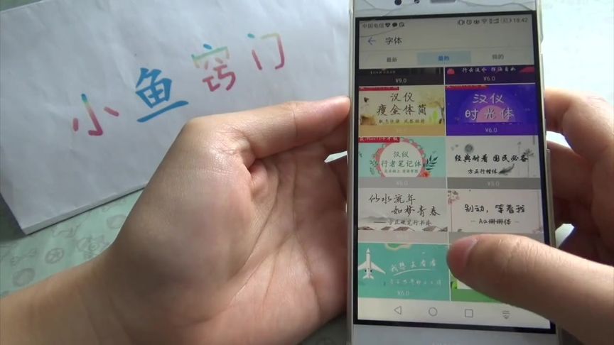 教你巧妙设置华为手机的字体,让你使用手机更加方便!