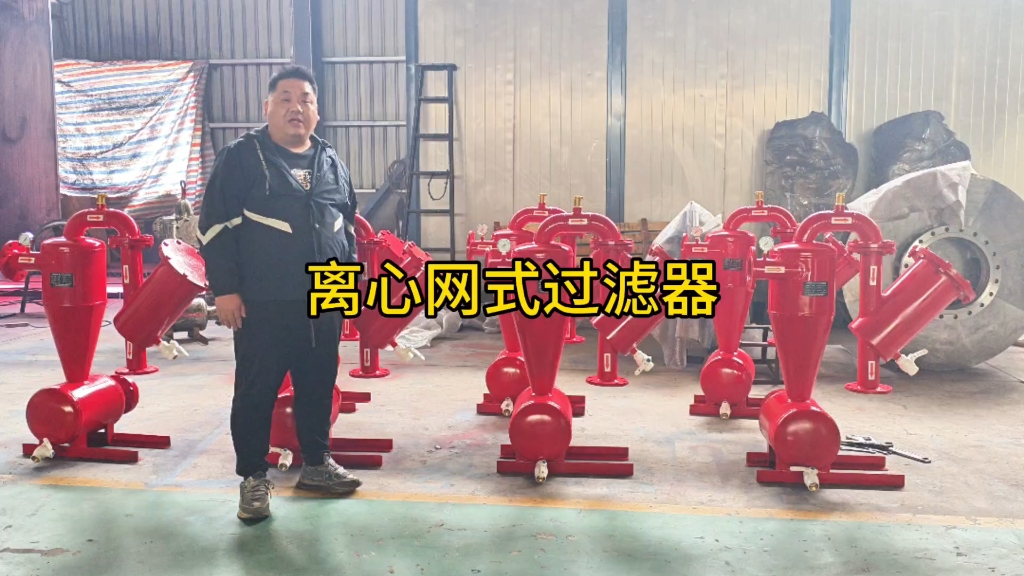 离心网式过滤器旋流除砂沙器自动反冲洗农业大棚滴灌喷头堵塞过滤...