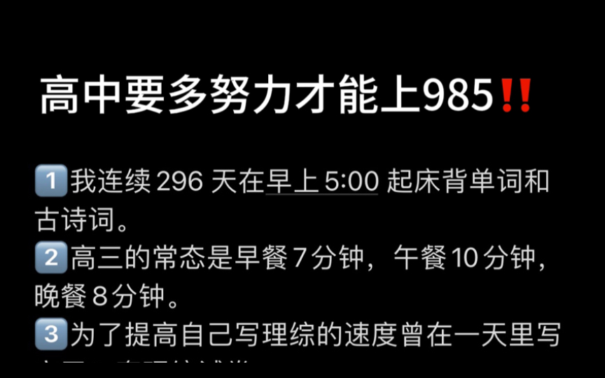 为什么高一时没人告诉我这些!