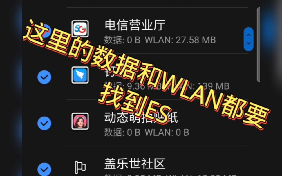 关闭ES文件浏览器广告
