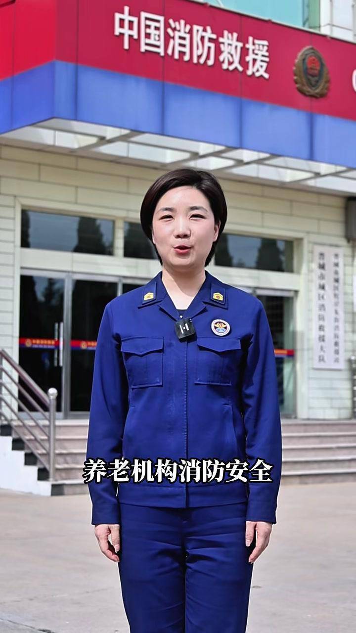 养老机构要注意哪些消防安全问题