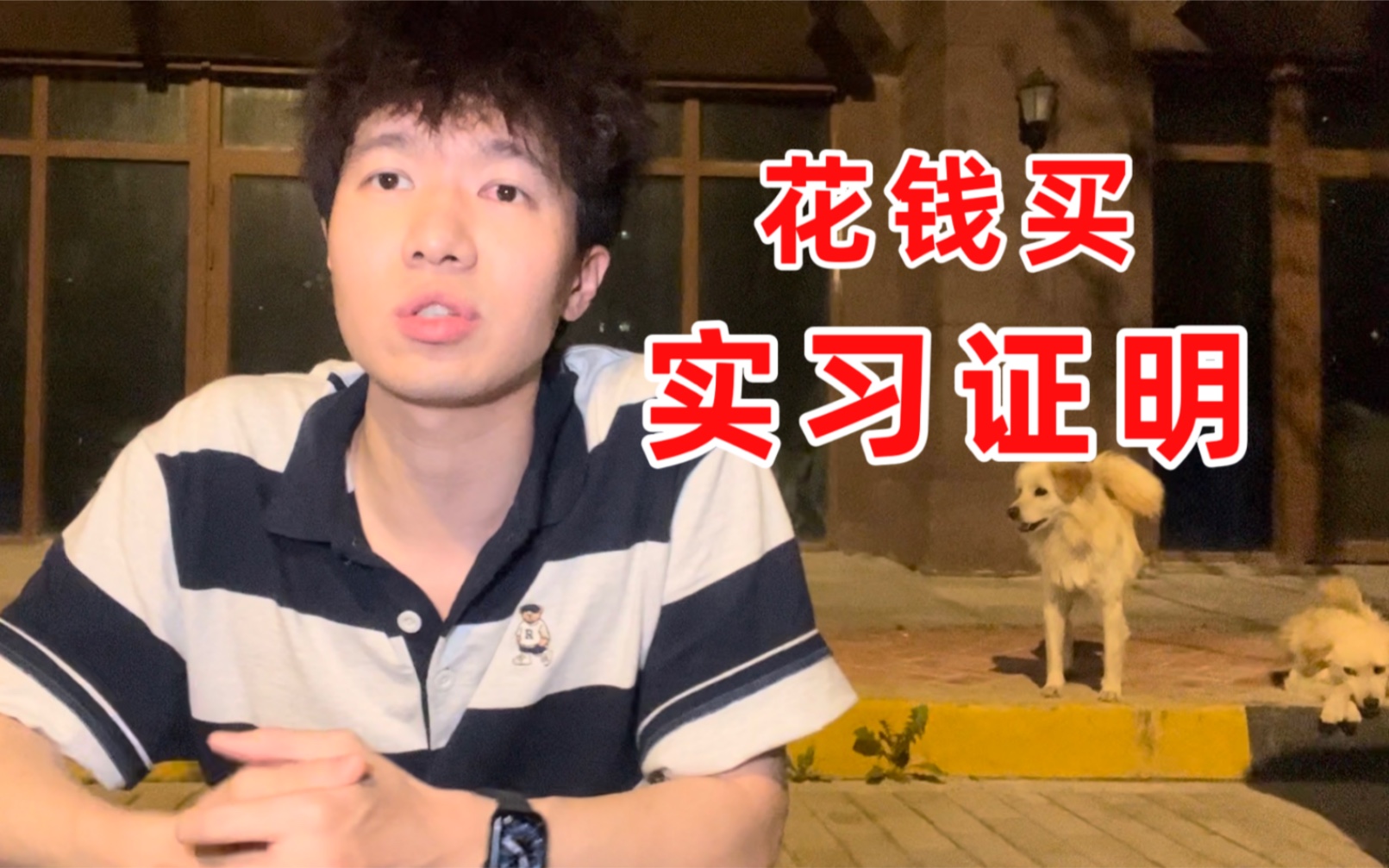 就业老师:学校催你交的实习证明,到底有没有用?