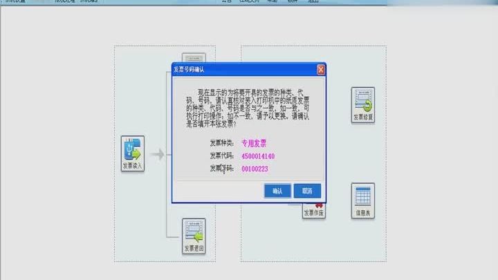 增值税普通发票清单填开