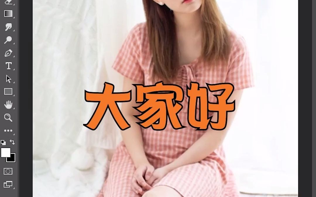 ps修图前后对比
