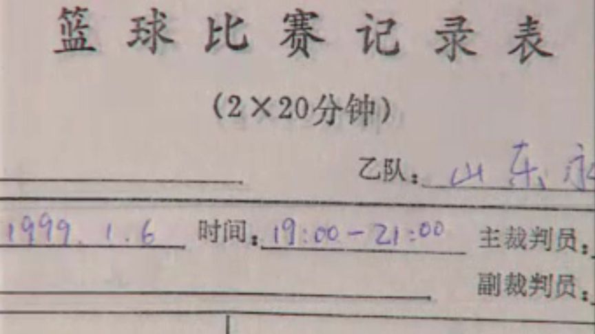 篮球教练黄频捷:篮球比赛的技术表都包括什么?