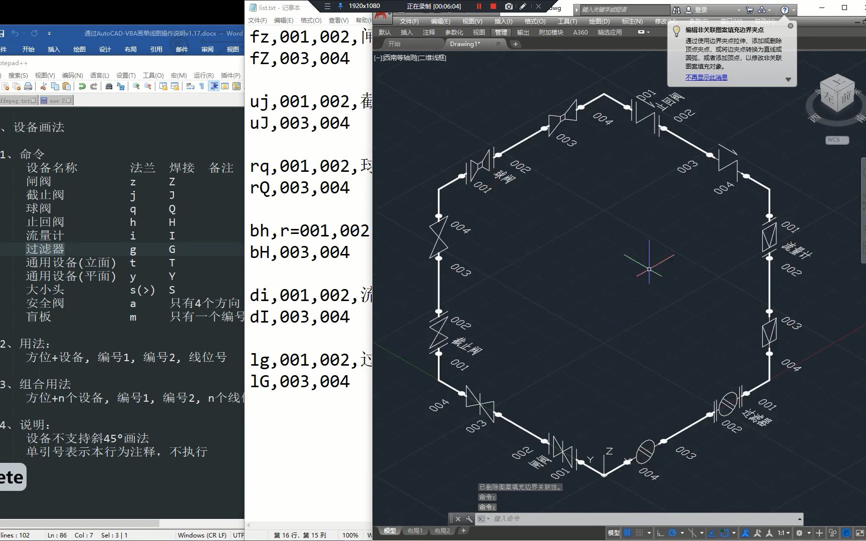 【AutoCAD二次开发 | VBA画单线图】4、设备画法(添加语音和字幕)