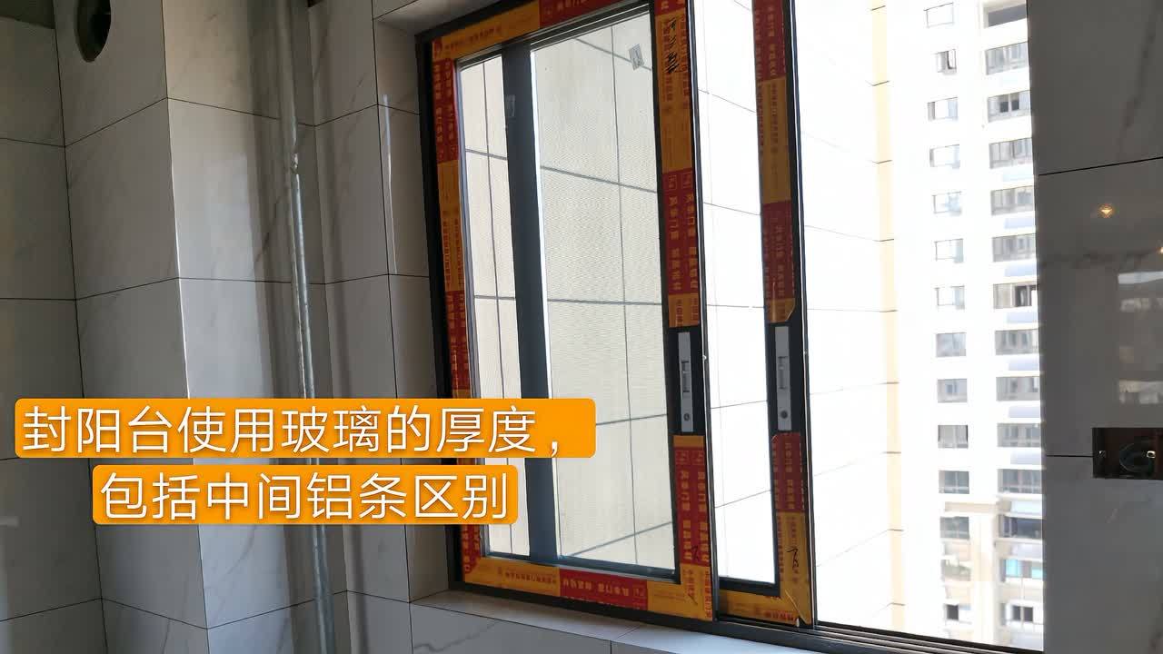 铝合金封闭阳台,关于双层钢化玻璃.