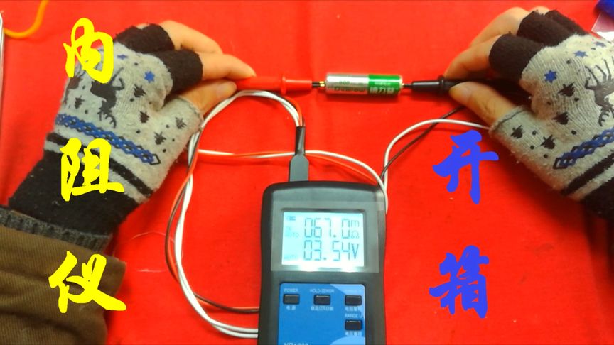 锂电组装1:耀锐YR1035+内阻仪开箱 测量电池内阻判断电池好坏