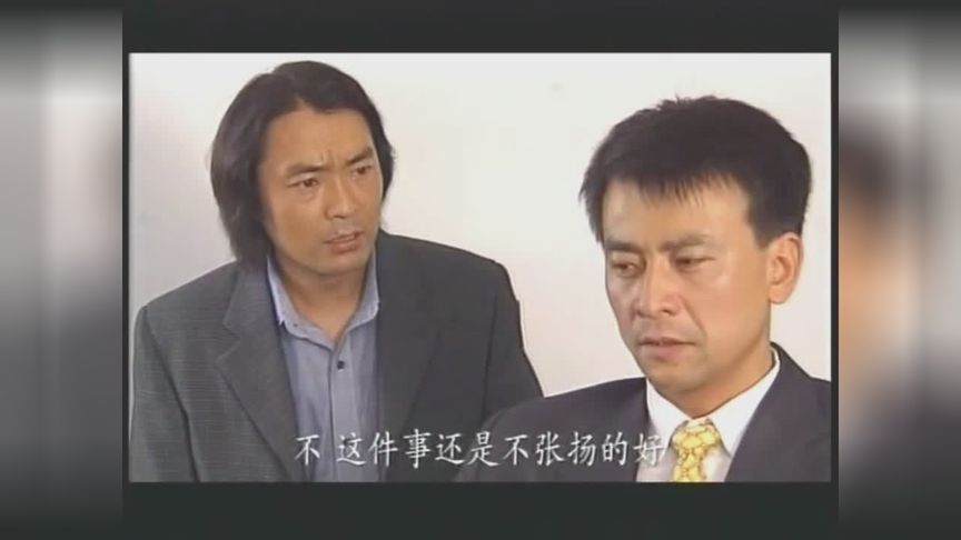 为了救失踪的儿子,男子冒着违法的危险挪用客户资金