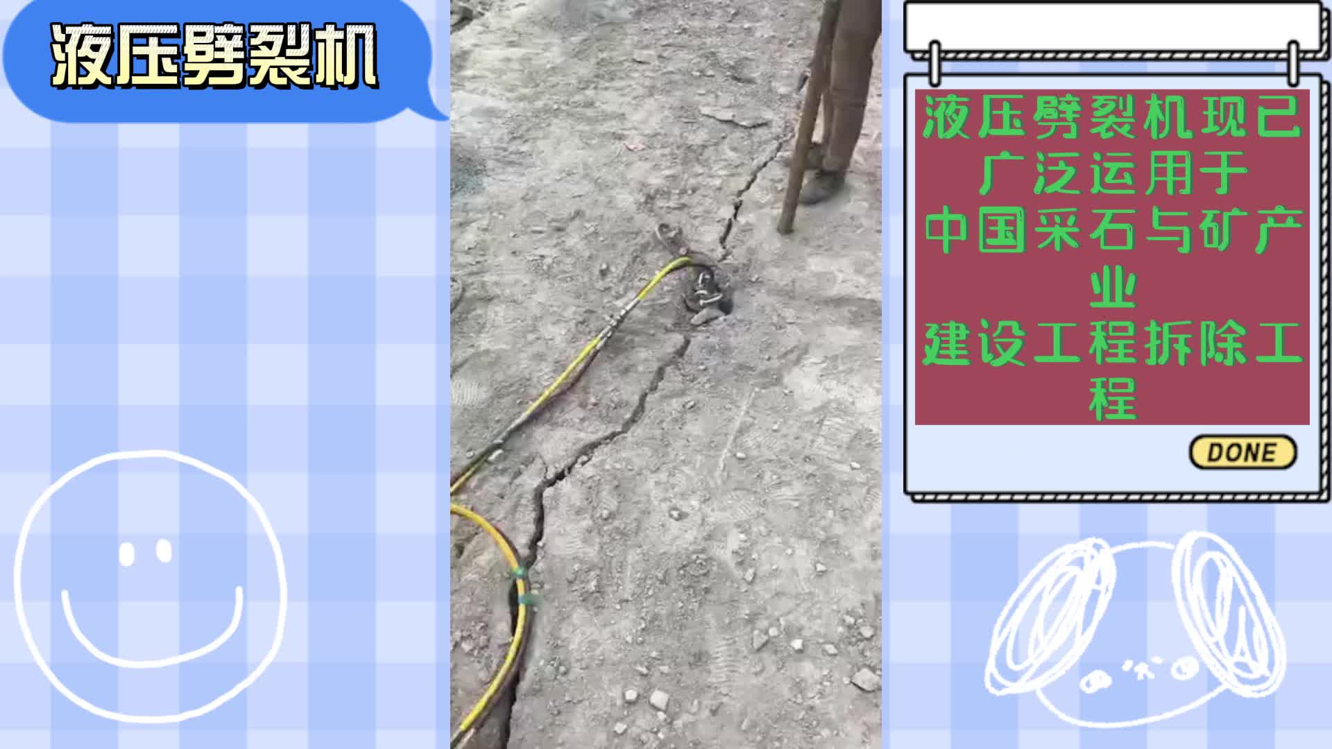 柱塞式液压劈裂机 机载劈裂机 破石机设备厂家