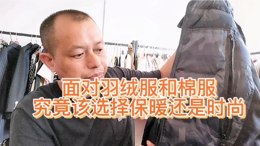 为什么有很多人愿意买棉服而不是羽绒服?认清3点差别你就会明白
