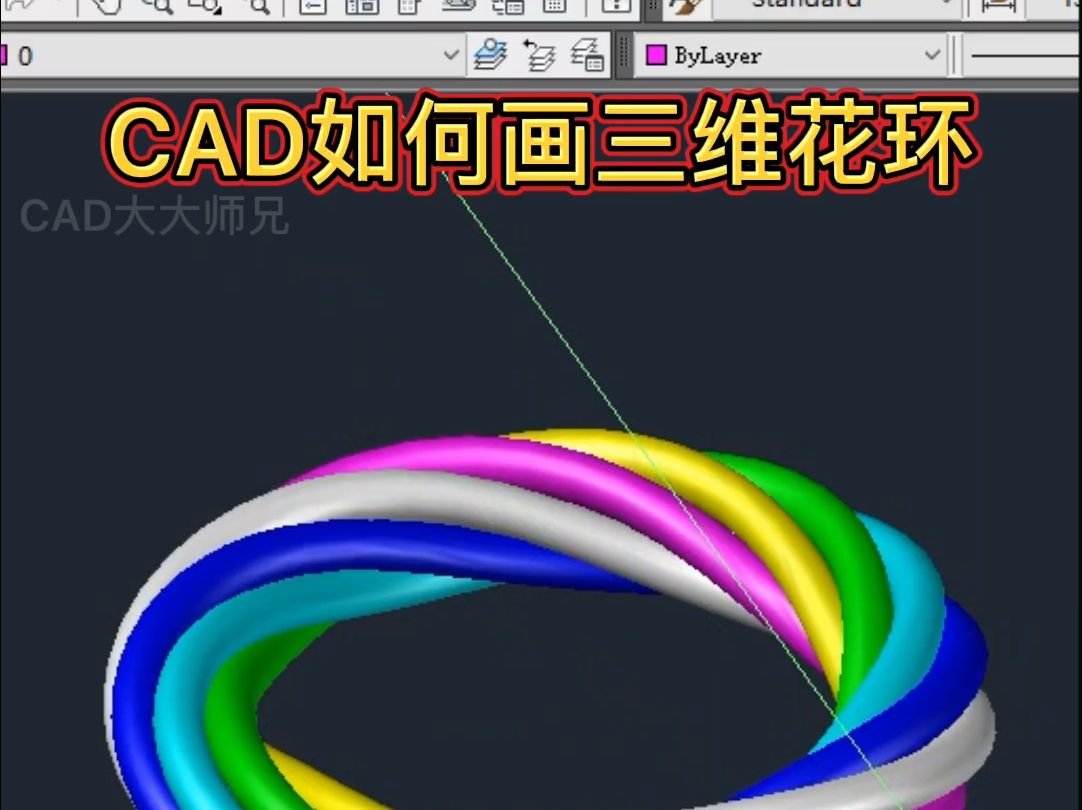 CAD扫掠画花环方法
