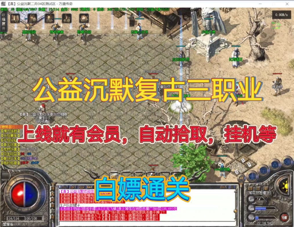 热血传奇:上线领价值50会员,拿沙奖88888rmb点,牛逼称号,白嫖必玩,...