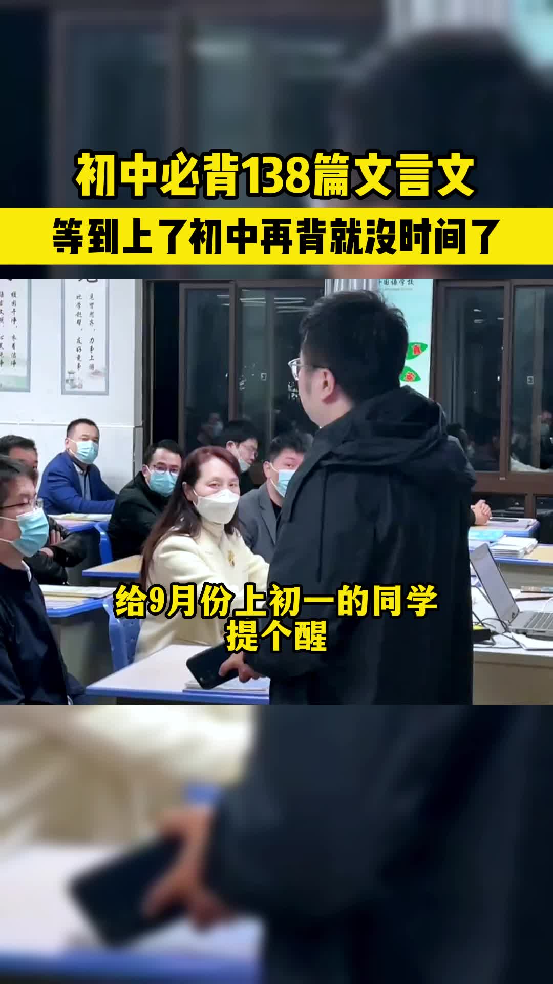 理解实词虚词意思,才能更有效记忆!考试不丢文言文分#初中文言文#实词