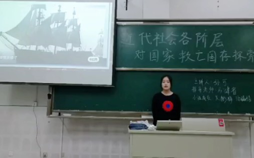 大学生思政课 近代中国社会各阶层对国家救亡图存道路的探索