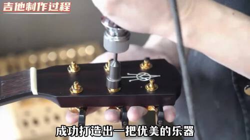手工制作吉他难度堪比建房子,从云杉木板到完美乐器,过程真精彩