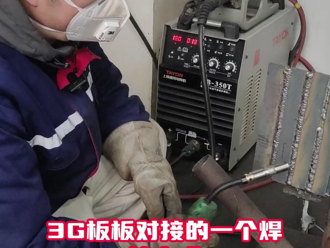 二氧化碳气体保护焊焊接方式