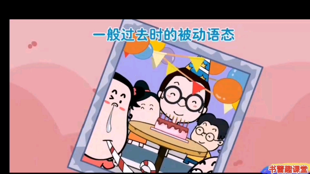 一般过去时态的被动语态结构:was/were done
