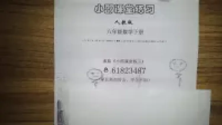 八年级下册数学 八年级数学下册 16.2二次根式的乘除(二)小邵课堂